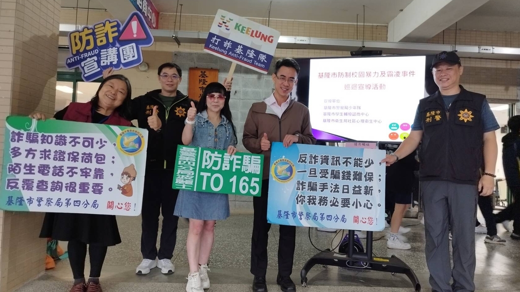 提升青少年識詐及法治常識 基四警結合衛生局及教育局前進校園宣導